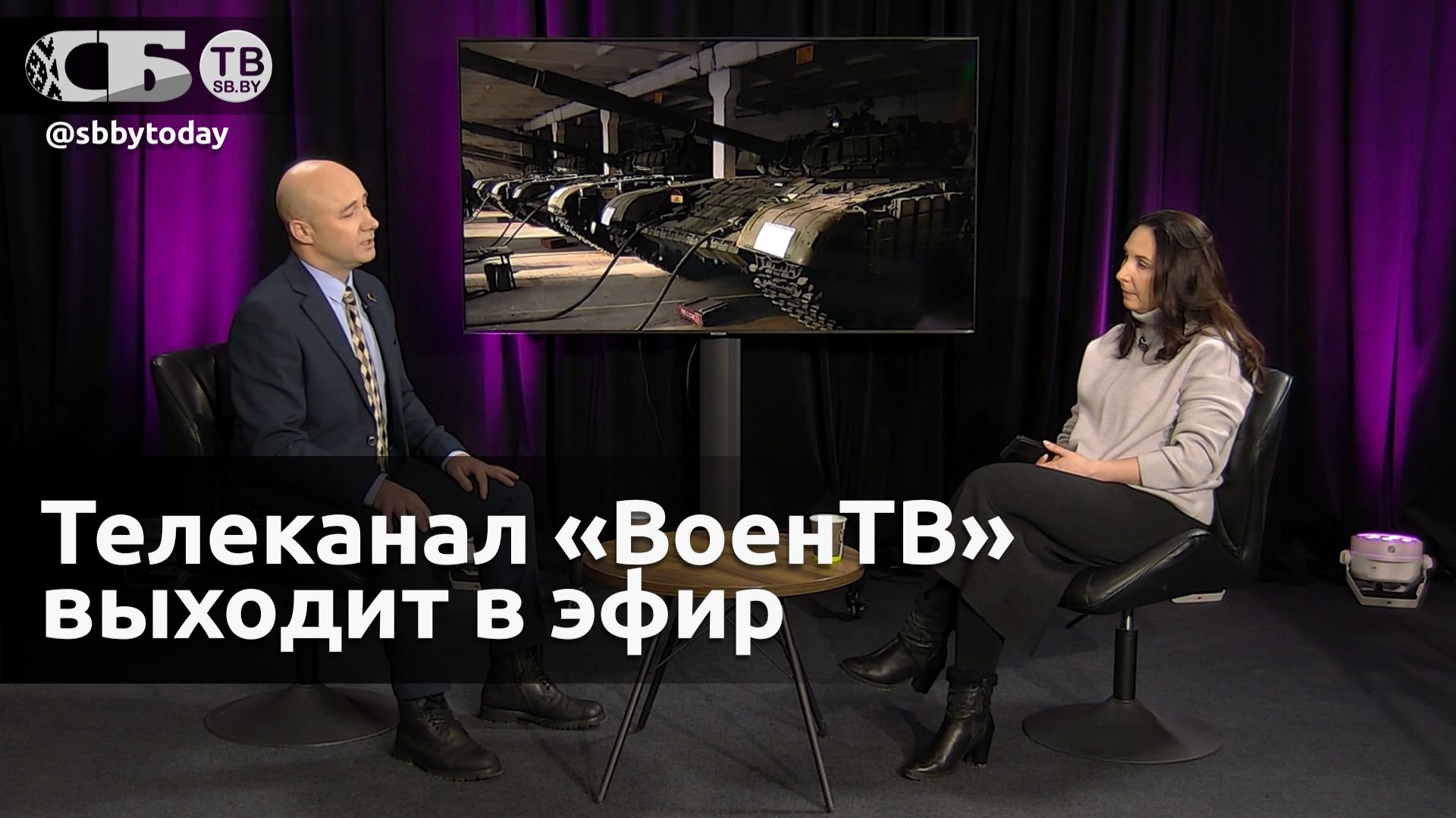 Информационная бомба бахнет 23 февраля! В Беларуси запускают новый телеканал – ВоенТВ