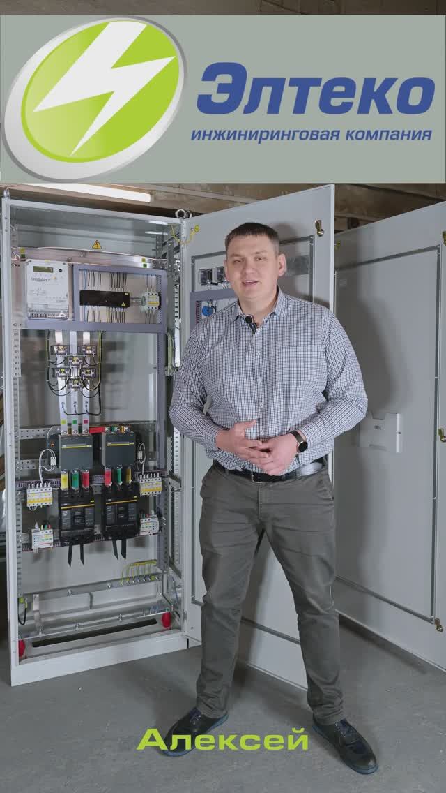 ⚡️ Надёжность начинается с ВРУ от ЭЛТЕКО