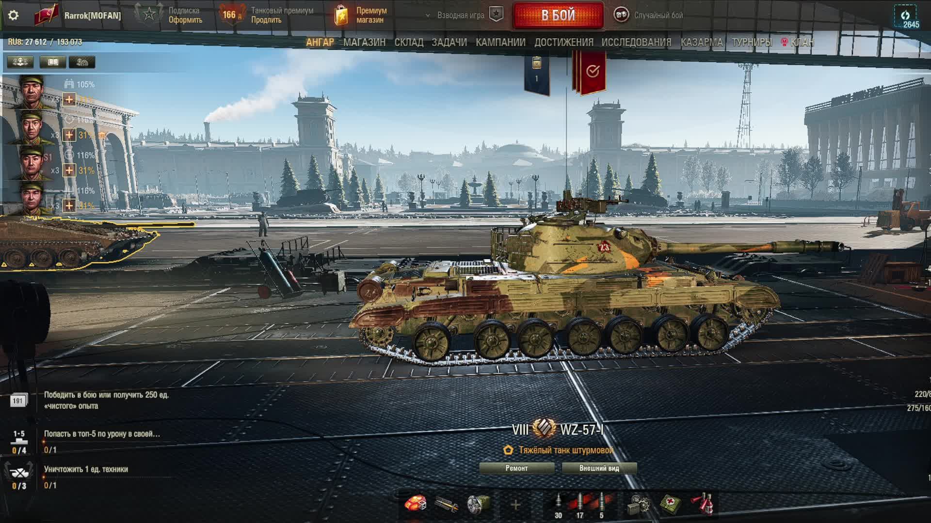 Мир танков11.02.26