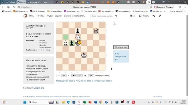 Чесфилд, задача 2003. Мат в 4 хода.