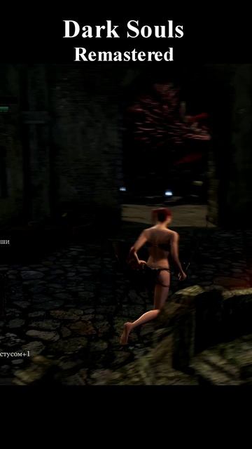 Dark Souls Remastered Красная Виверна