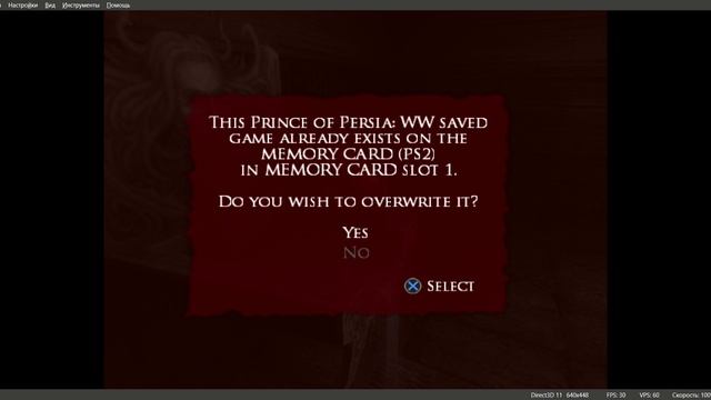 Prince of Persia: Warrior Within [5] - Нужное место, но не то время