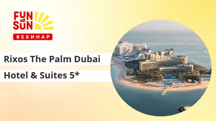 Путешествие в мир роскоши: Rixos The Palm Dubai Hotel & Suites 5*