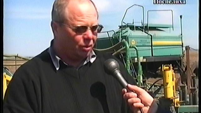 посевная ч2 К-Мысы 2006г