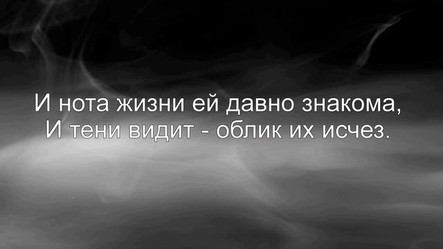 Чёрная душа