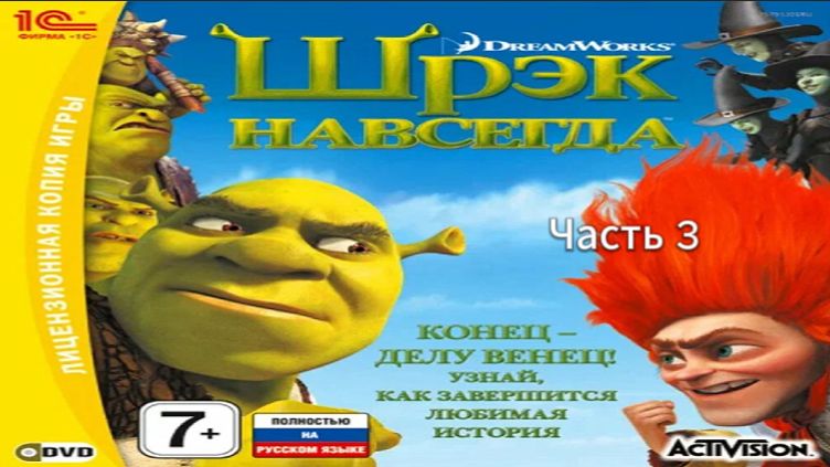 Прохождение Шрек Навсегда Часть 3 (PC) (Без комментариев)