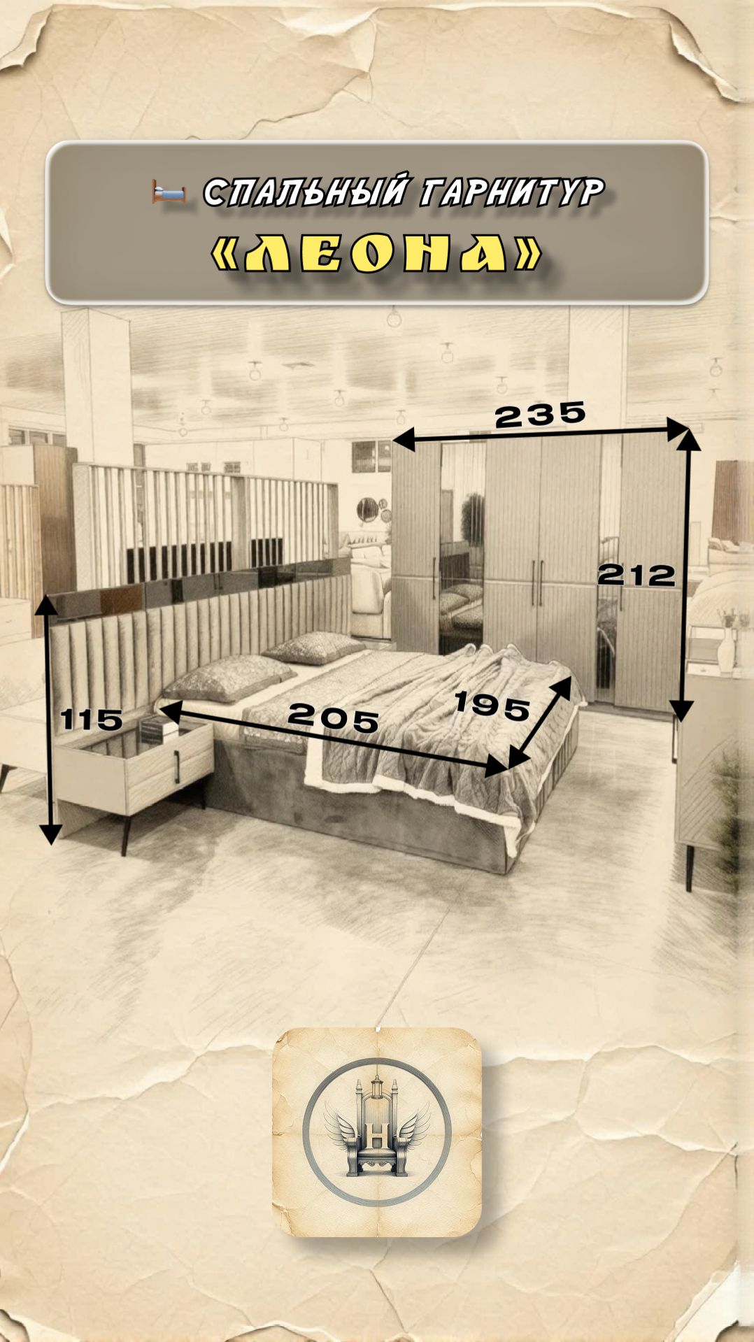 🛏️ СПАЛЬНЫЙ ГАРНИТУР «ЛЕОНА»