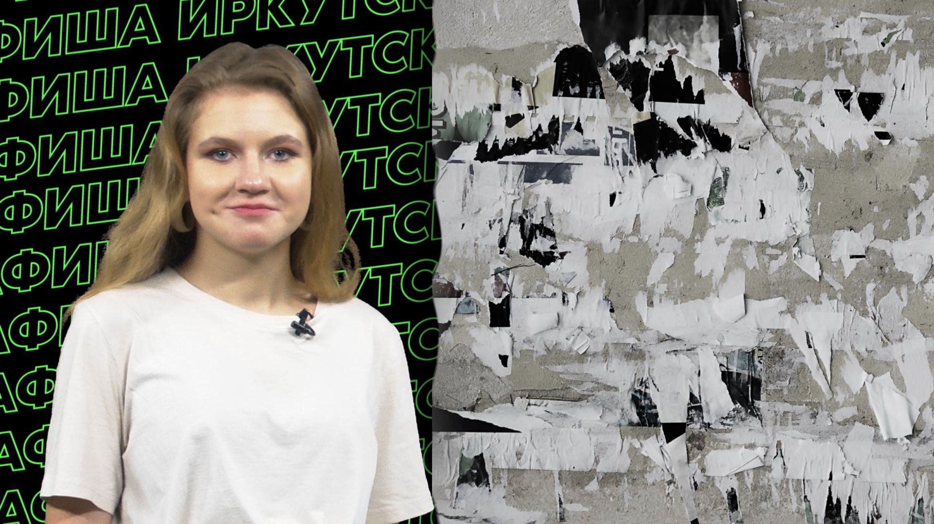 Афиша 12.02-18.02.2026