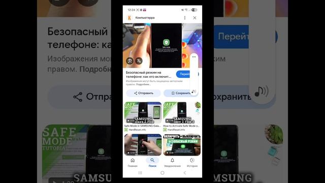 Ошибки на samsung