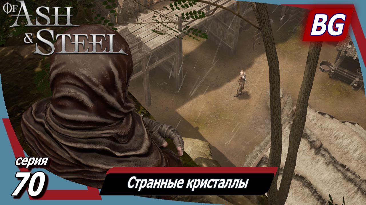Of Ash and Steel ➤ Прохождение №70 ➤ Оружие для бунта ➤ Странные кристаллы, часть 1