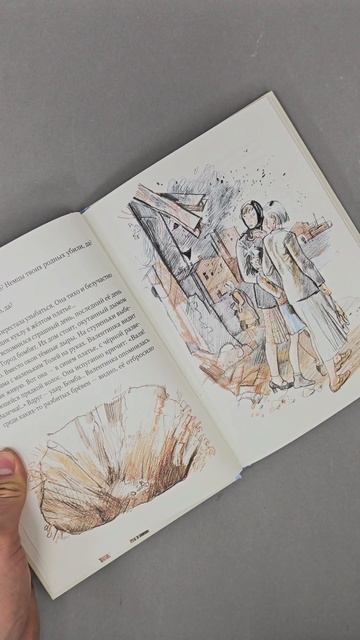 Девочка из города