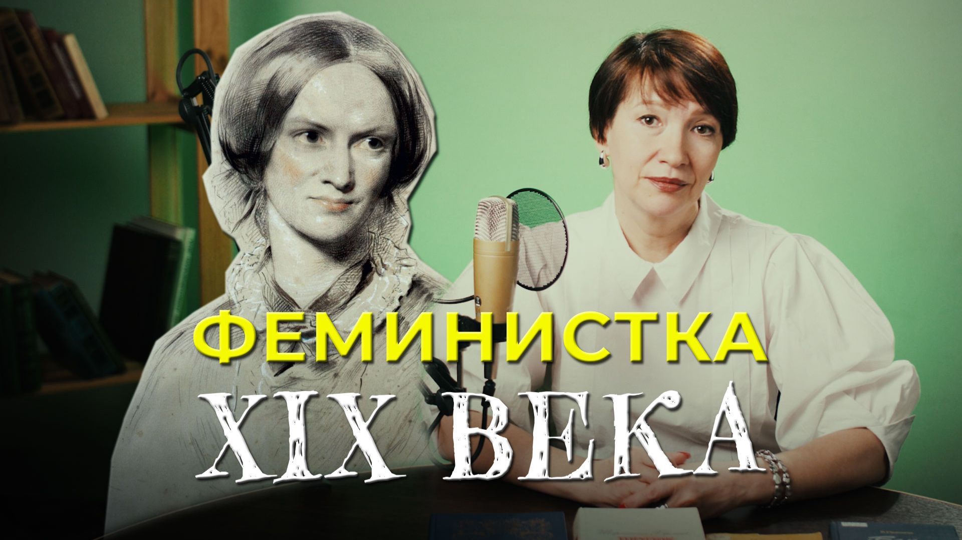 7 фактов | Шарлотта Бронте