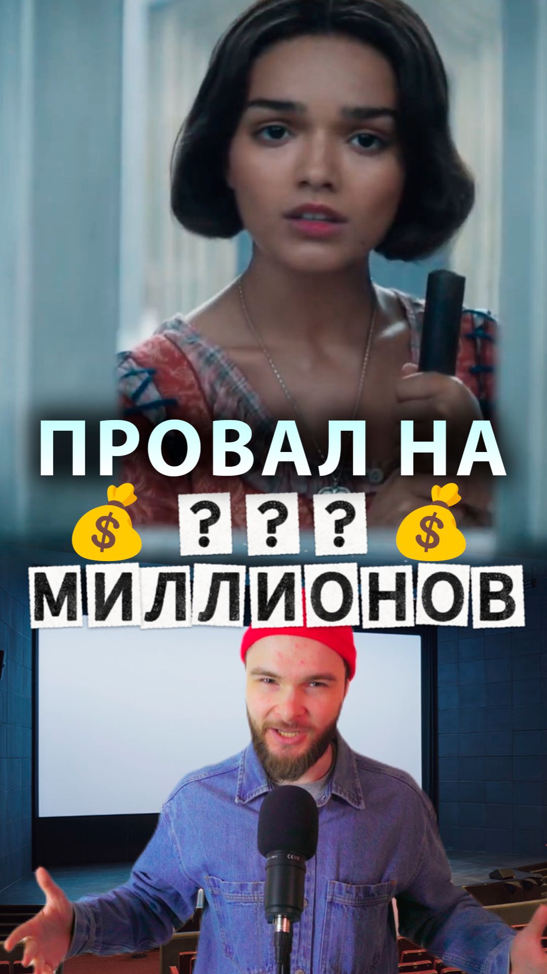 Самые убыточные фильмы 2025 года #shorts #фильмы #кино #фильм