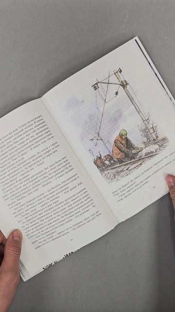 Белый Бим Черное ухо