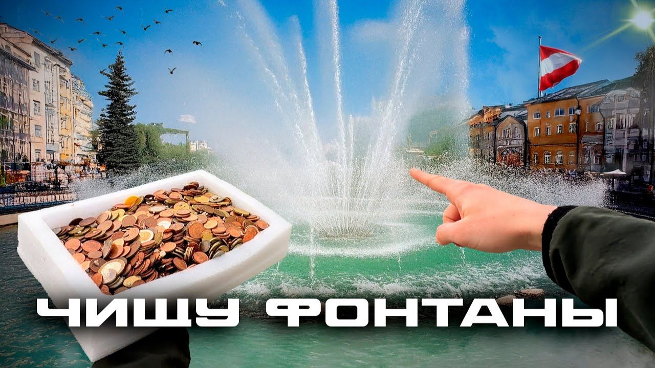 Приехал на "заработки" в Австрию! - Игорь Кот