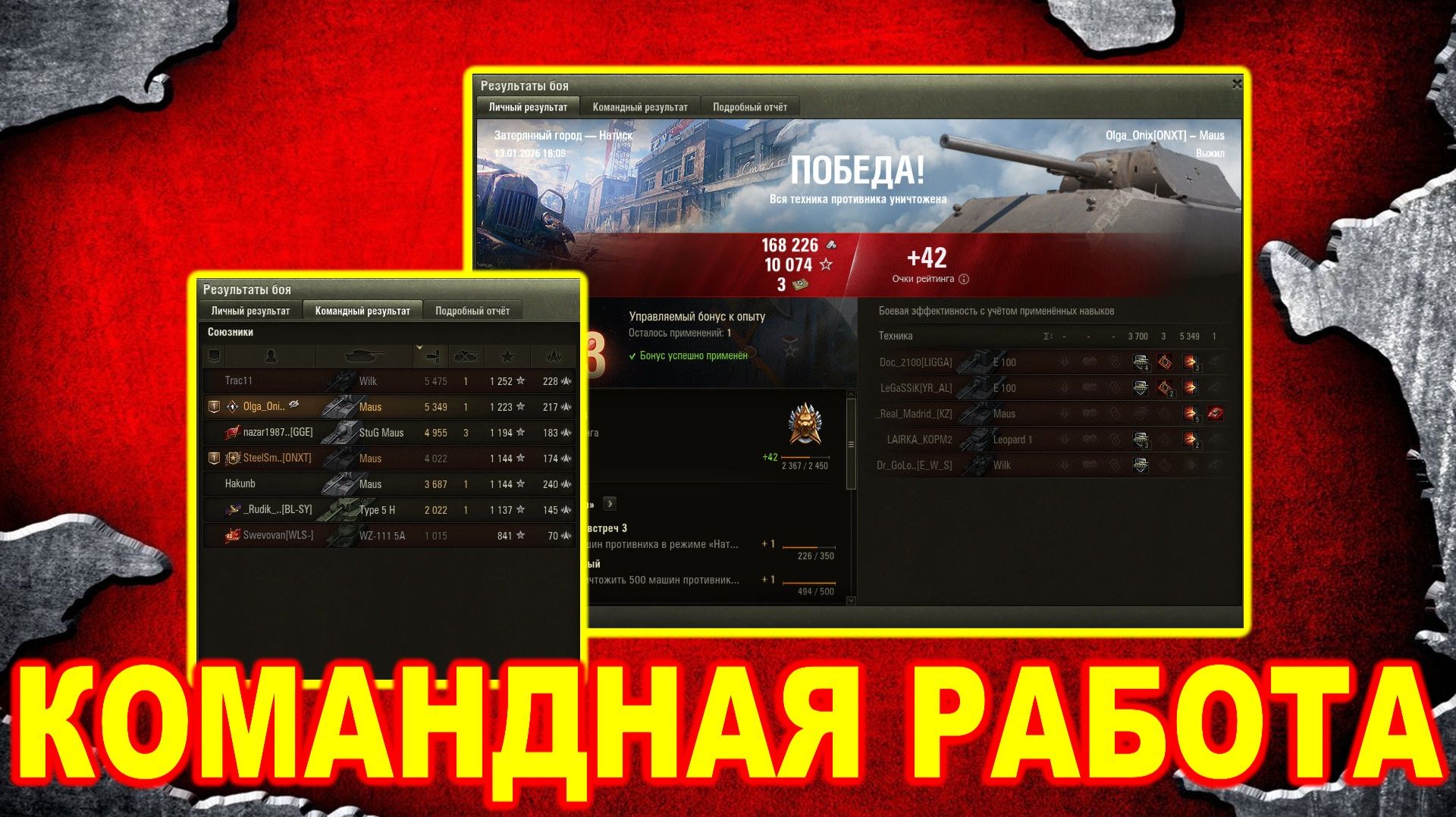 Командная работа ► выпуск 16