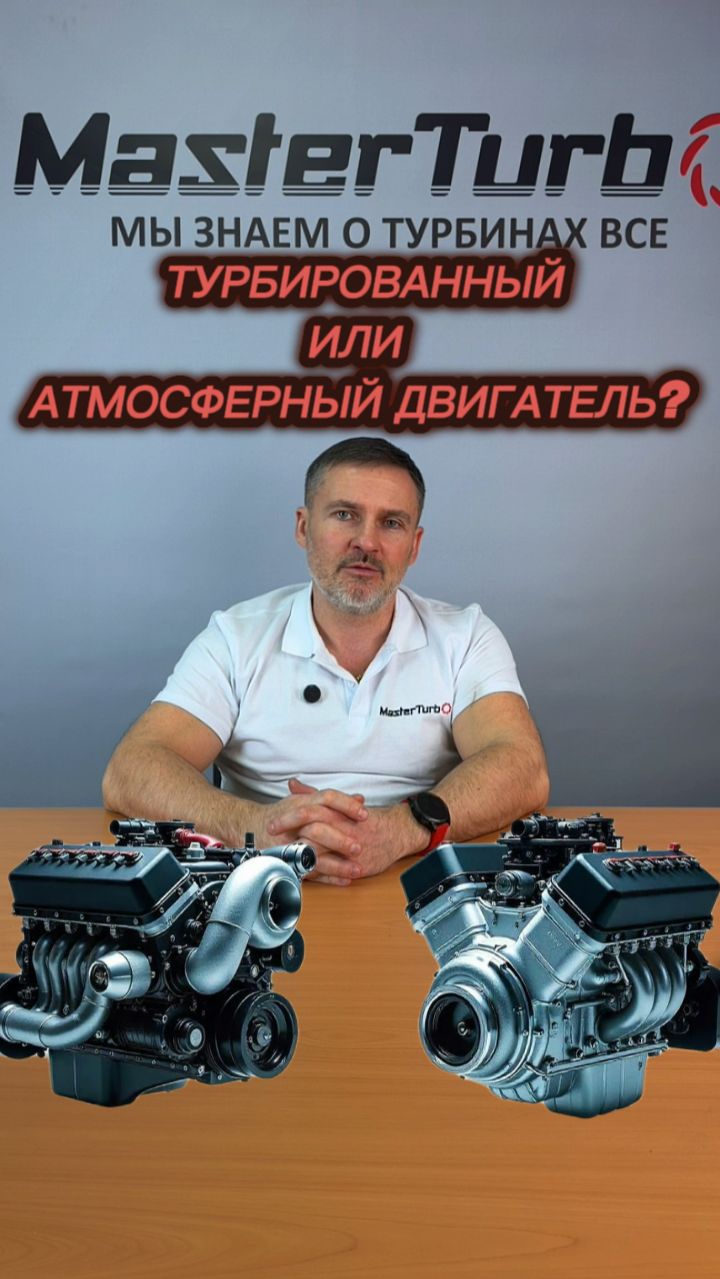Турбированный или атмосферный автомобиль, что выбрать?