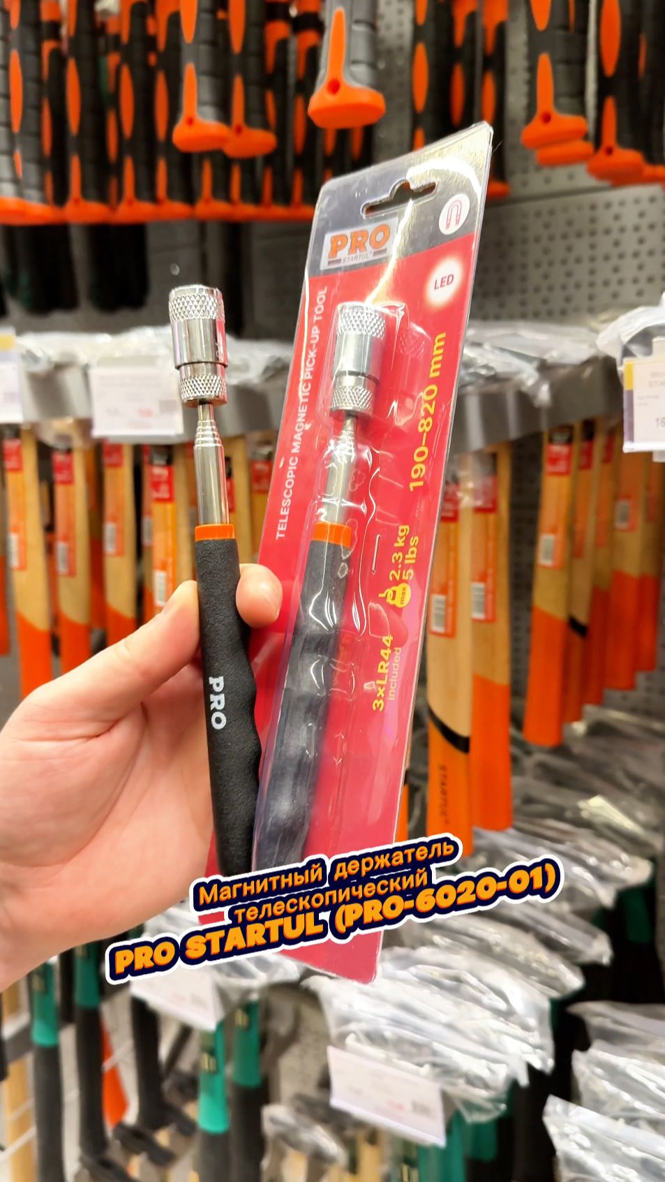 Магнитный держатель телескоп. PRO STARTUL (PRO-6020-01)