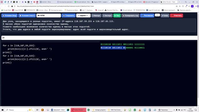 18 ИНФОРМАТИКА.13 - 10782