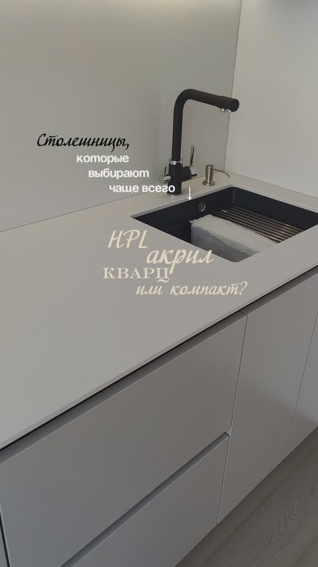 ТОП‑4 самых популярных столешниц