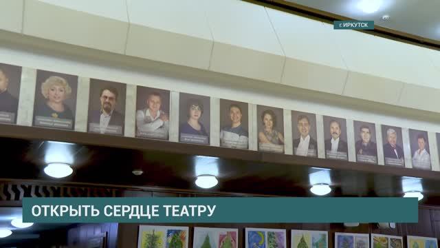 Открыть сердце театру. Сюжет АИСТ