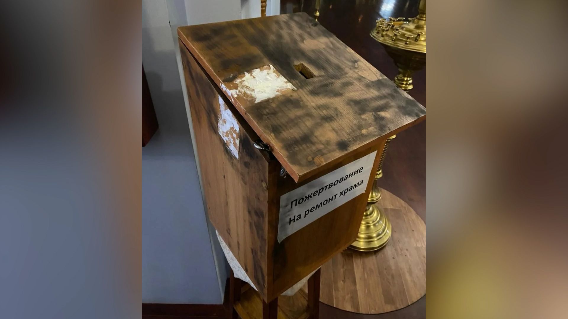 Ничего святого