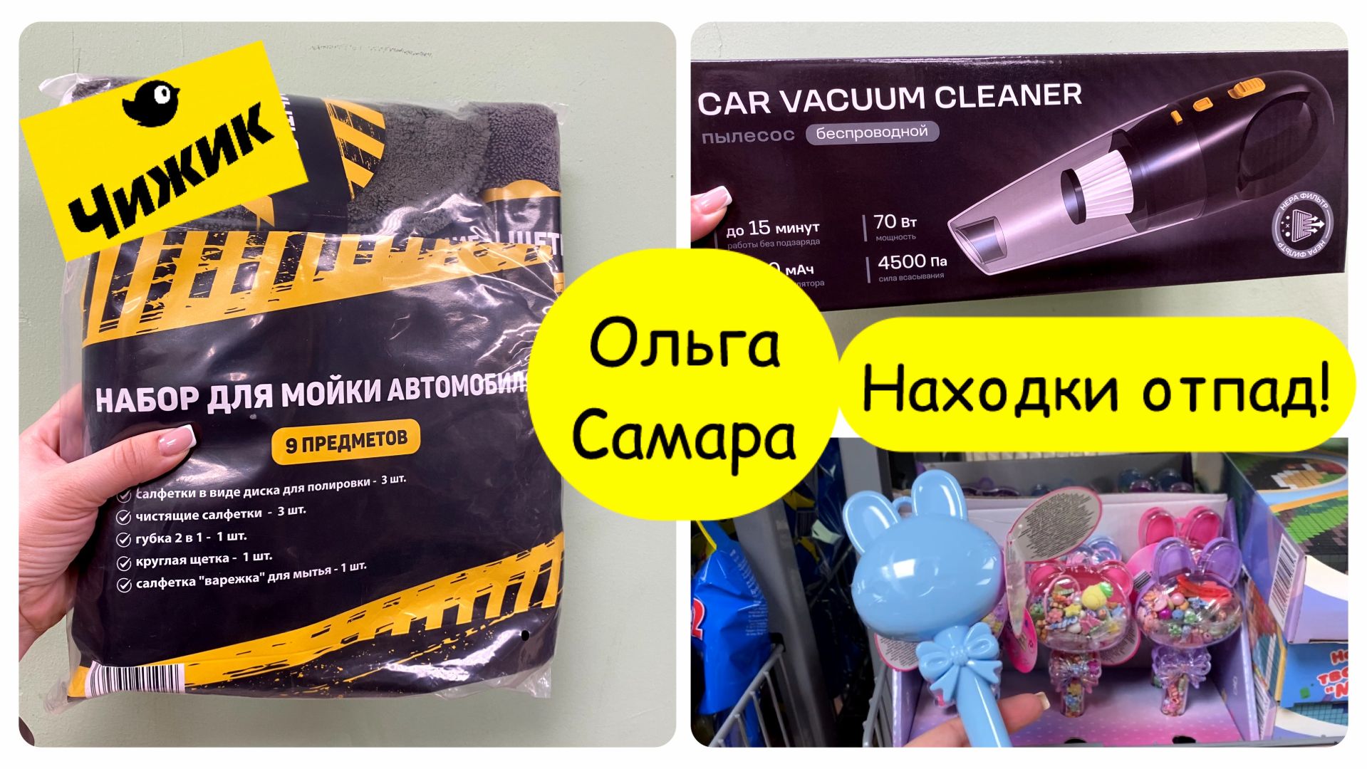 Новинки недели в Чижике🐥УСПЕЙТЕ купить ВЫГОДНО!🧾ПРАЗДНИЧНЫЙ АЖИОТАЖ 🛍️🛒 Февраль, 2026