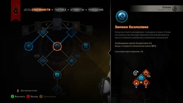 Dragon Age Inquisition # 12. Вождь Авваров