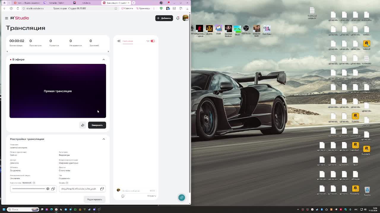 залетай на стрим