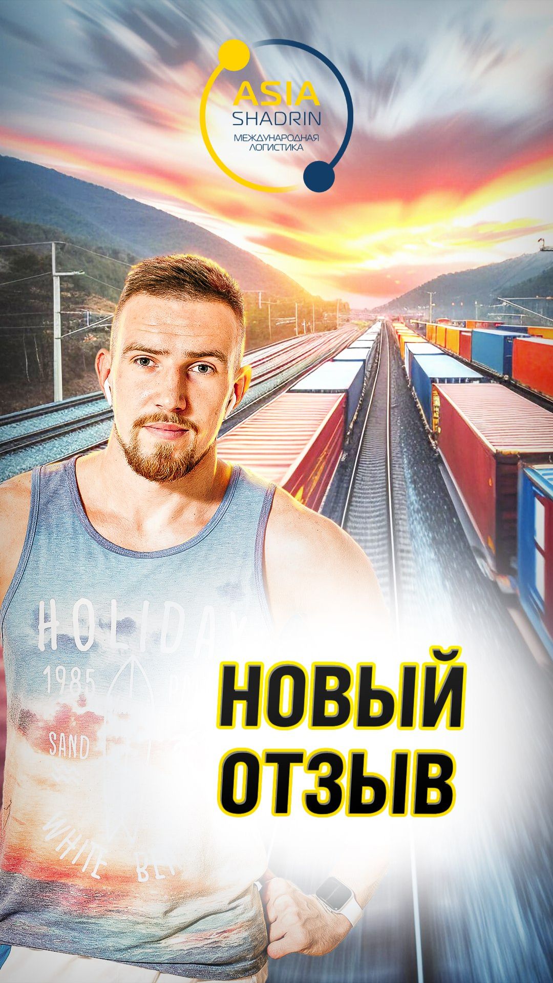 Отзыв о доставке из Китая