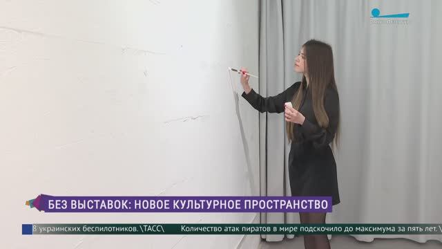 Новое творческое пространство «Ноль»