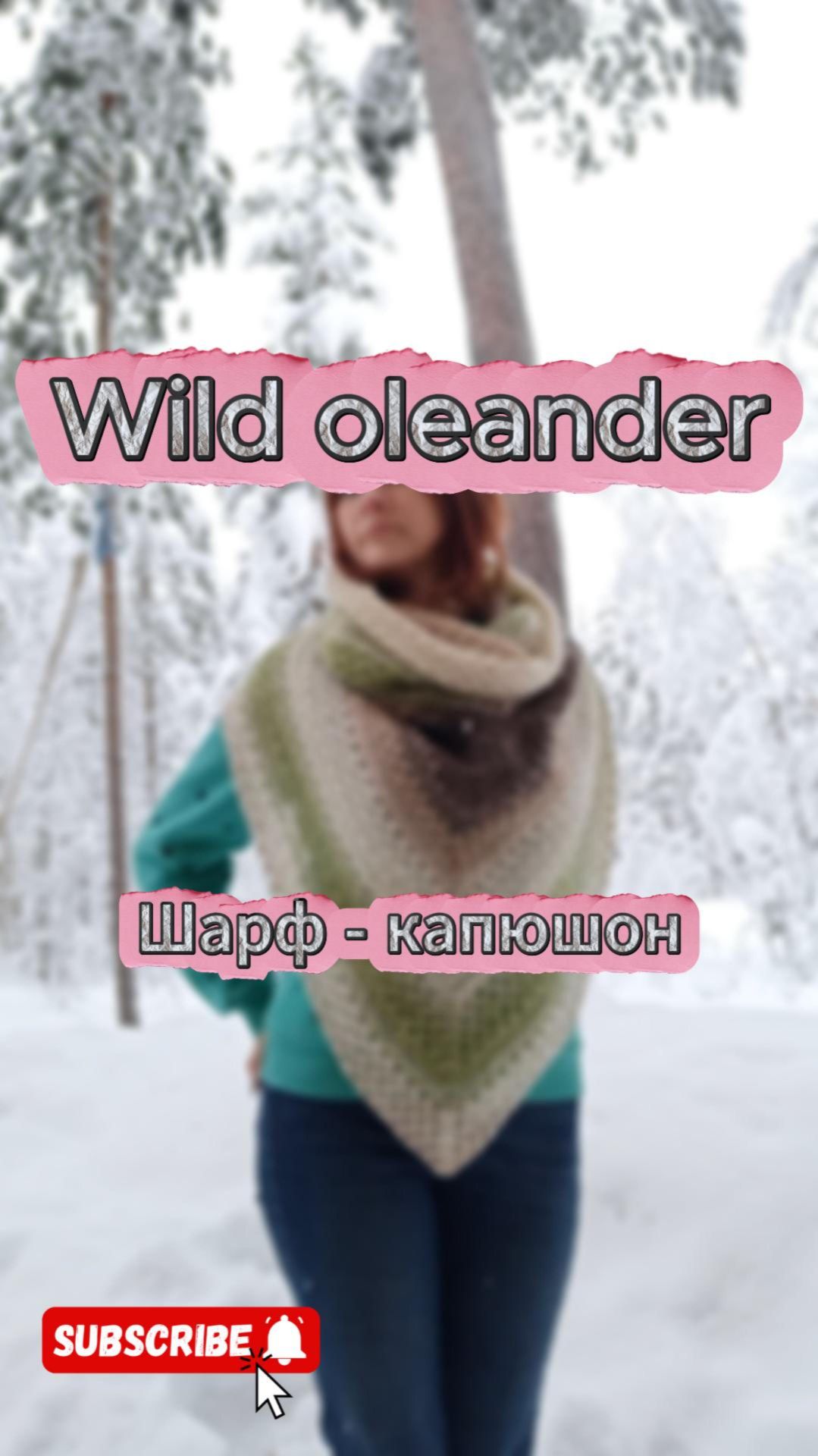 Шарф-капюшон Wild Oleander
