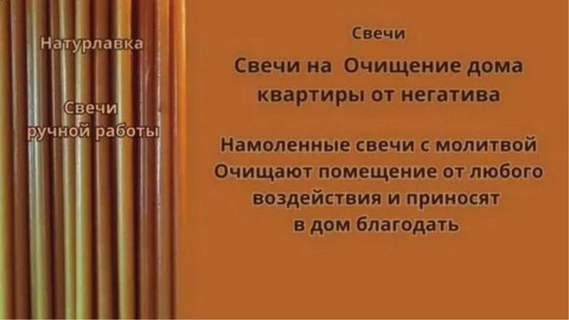 Молитва Очищение дома от негатива.