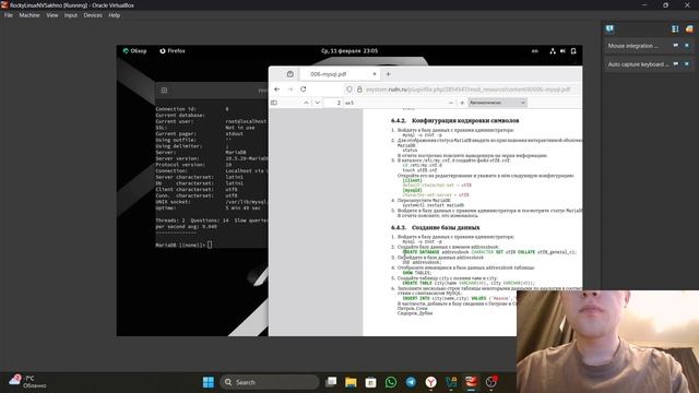 Администрирование сетевых подсистем - Лабораторная работа №6 - Выполнение работы - 1132230298