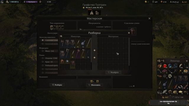 Wartales #27 чайное прохождение