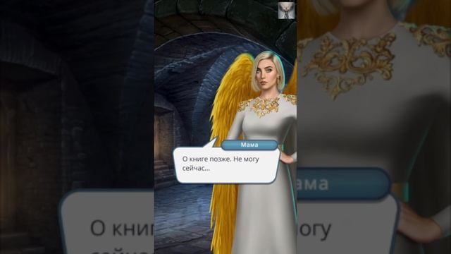 Секрет Небес: 1 том / 2 сезон / 4 серия. Темпераментный Ангел