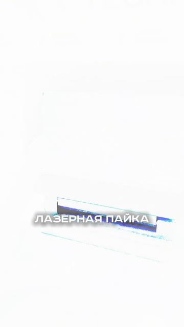 Лазерная пайка