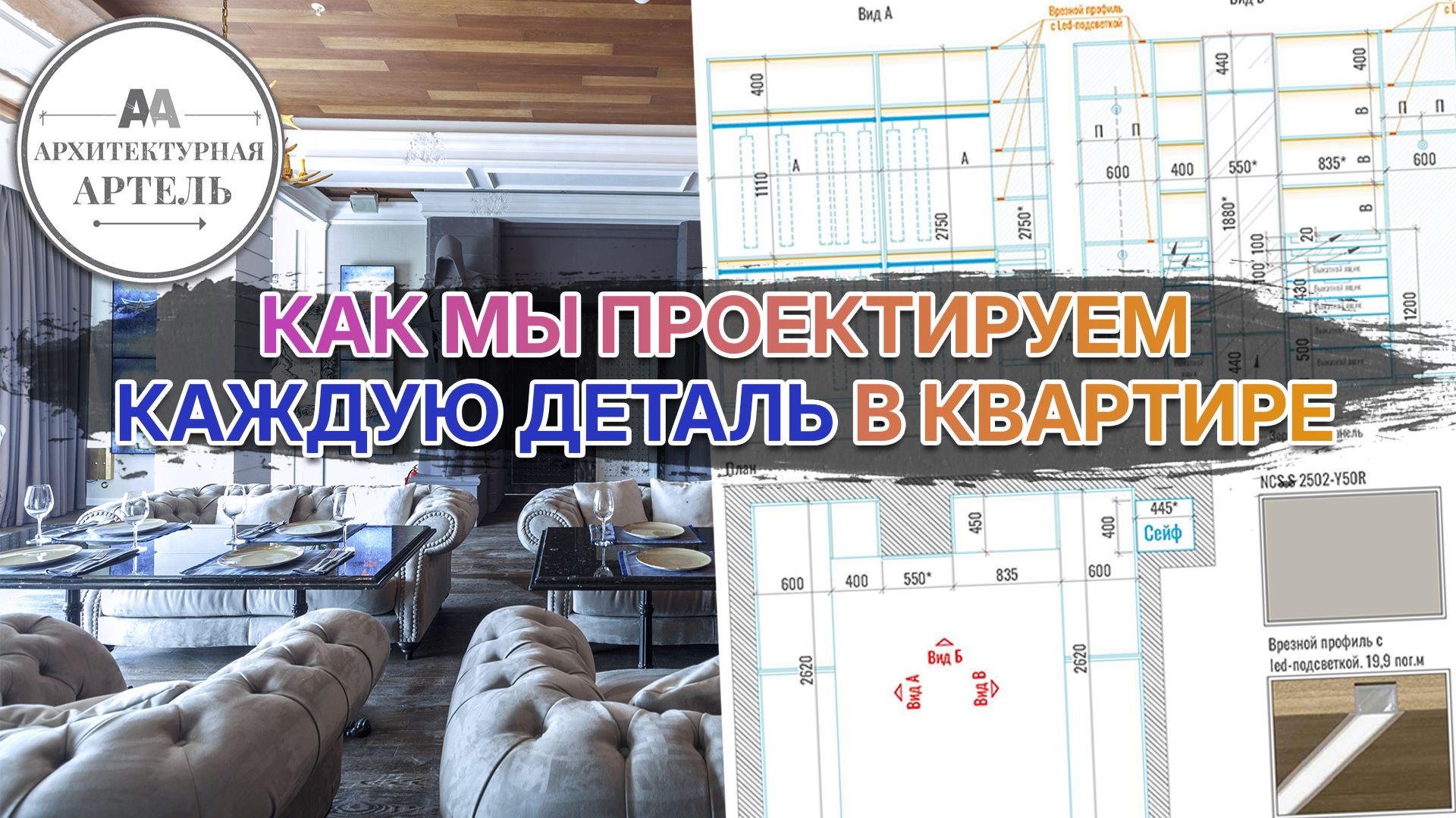 #секрет идеального интерьера - продуманные заказные изделия #dvaa #назаказ #авторскаяработа #дизайн