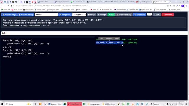 16 ИНФОРМАТИКА.13 - 10161