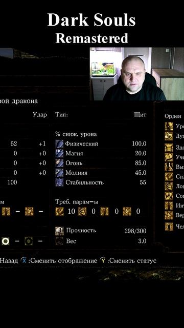 Dark Souls Remastered Пинок