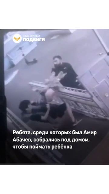 Шестиклассник в Подмосковье поймал выпавшего из окна ребёнка