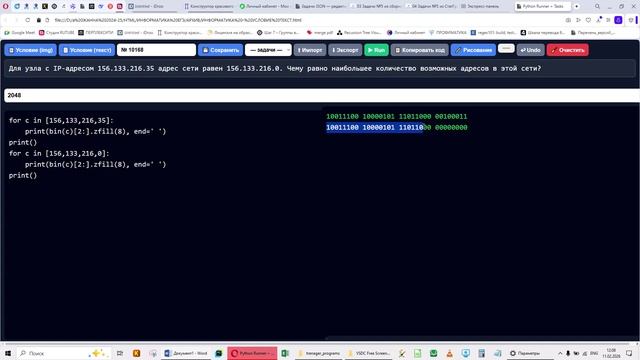 4 ИНФОРМАТИКА.13 - 10168