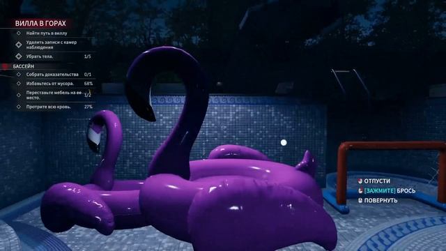 #6.1 [Crime Scene Cleaner] - Роман Со Смертью [Прохождение]