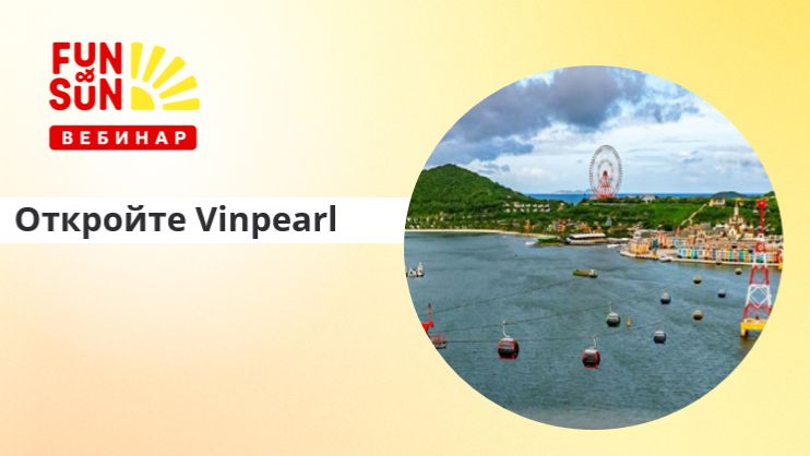 Волшебство Вьетнама: откройте для себя Vinpearl