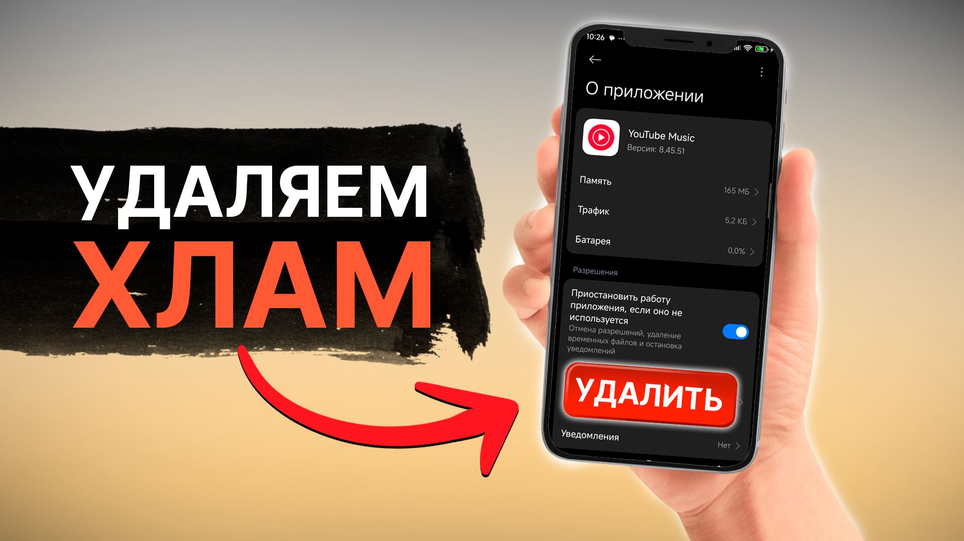 Удалил ВЕСЬ "неудаляемый" хлам за 5 минут: Очистка Android от мусора