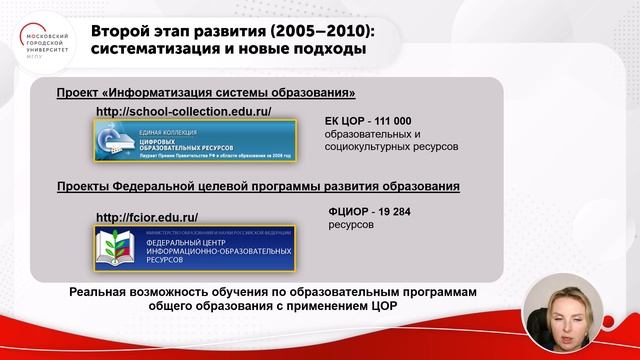 Анализ цифровых ресурсов и сервисов для организации учебного процесса
