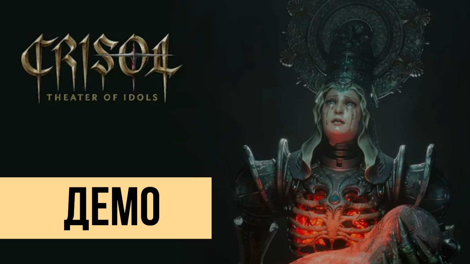 Crisol Theater of Idols 2026 Демо