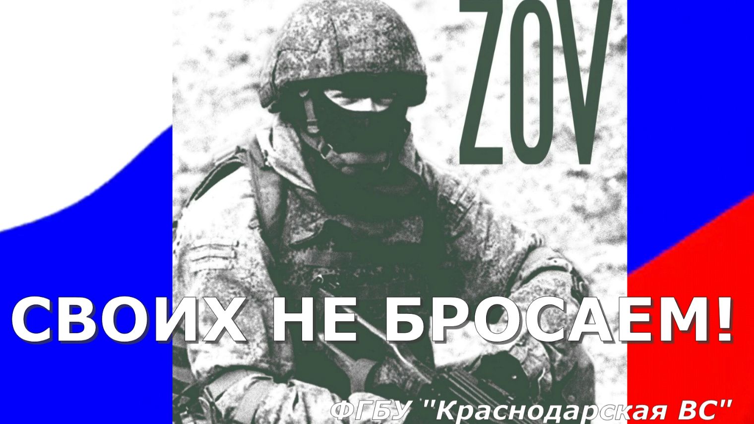 ФГБУ «Краснодарская ВС» передала автотехнику бойцам СВО!