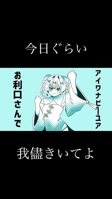 週末君とランデヴー #vocaloid #初音ミク #ボカロ #オリジナル曲 #shorts #音楽