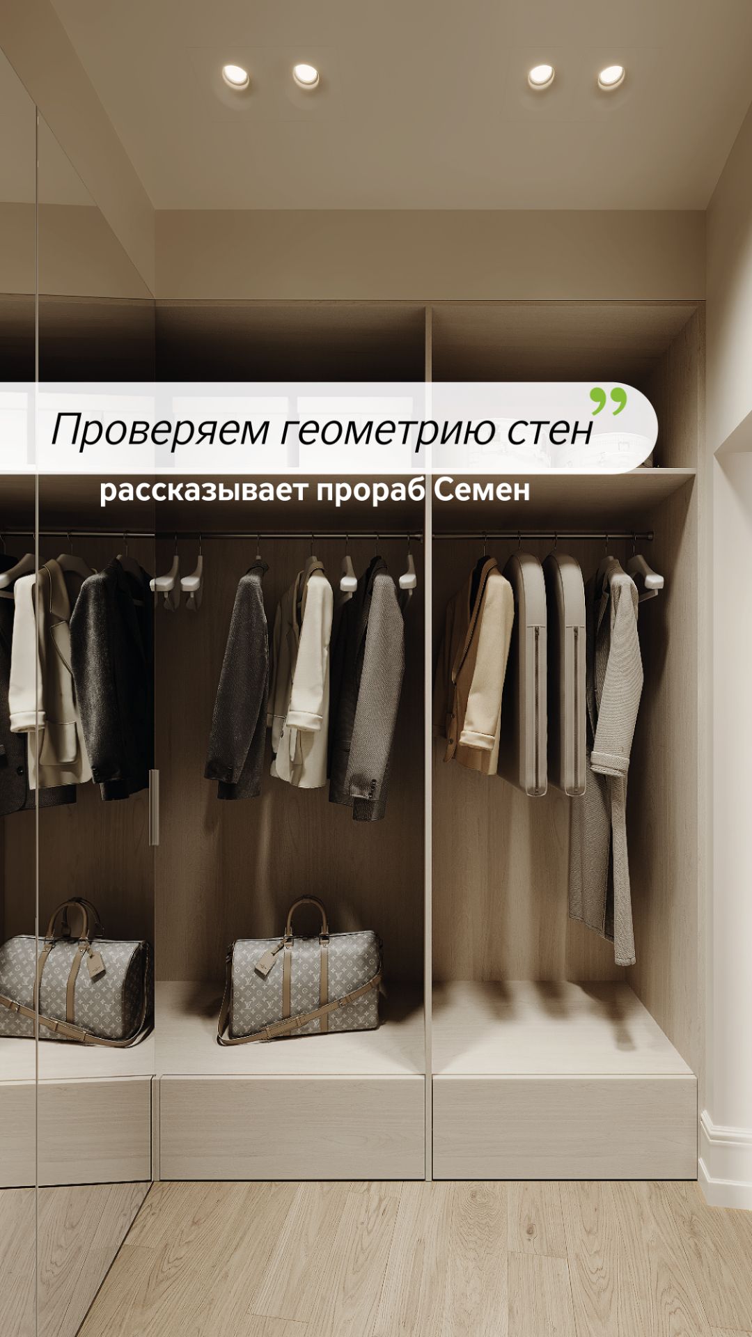 Проверяем геометрию стен